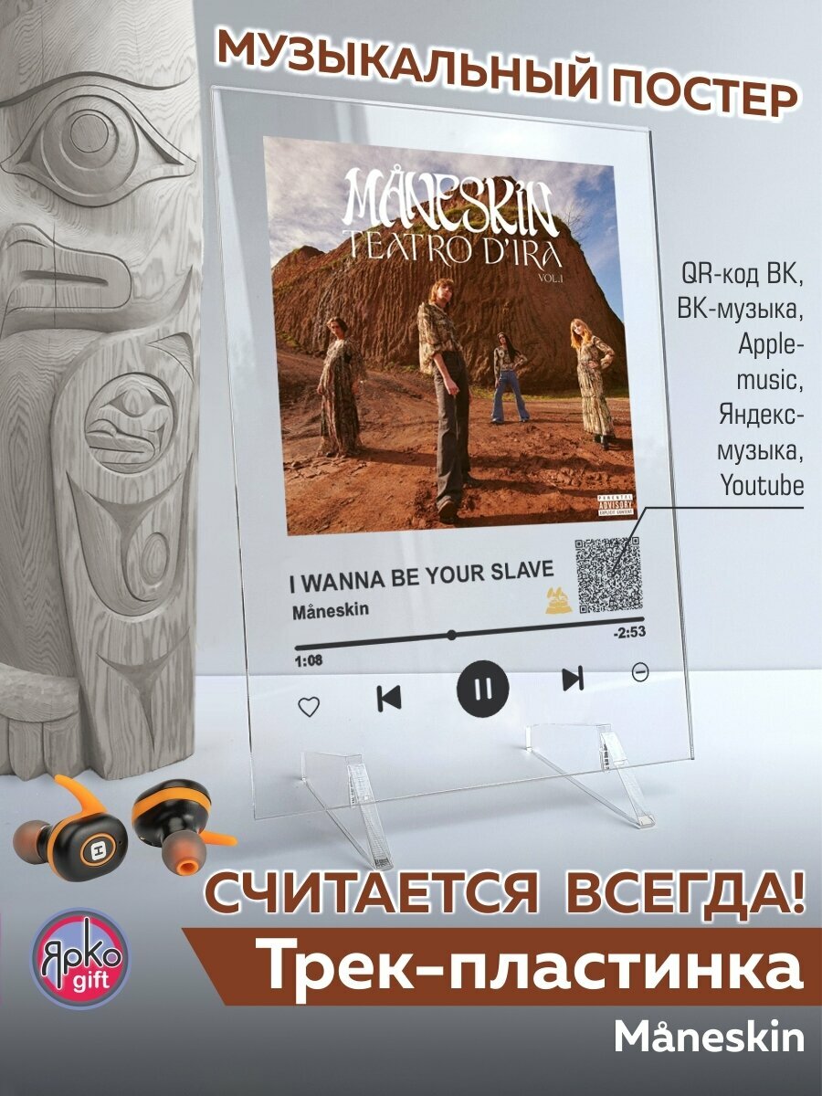 HammAli & Navai - Птичка Spotify-постер 14х20 см/ музыкальная трек-пластинка/ постеры картины для интерьера на стекле/ спотифай сувенир подарок