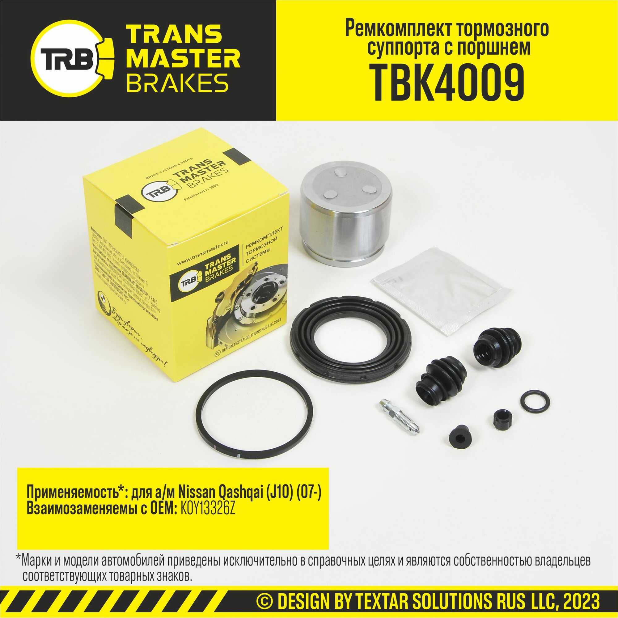 Ремкомплект тормозного суппорта с поршнем O60 мм перед TRANSMASTER TBK4009