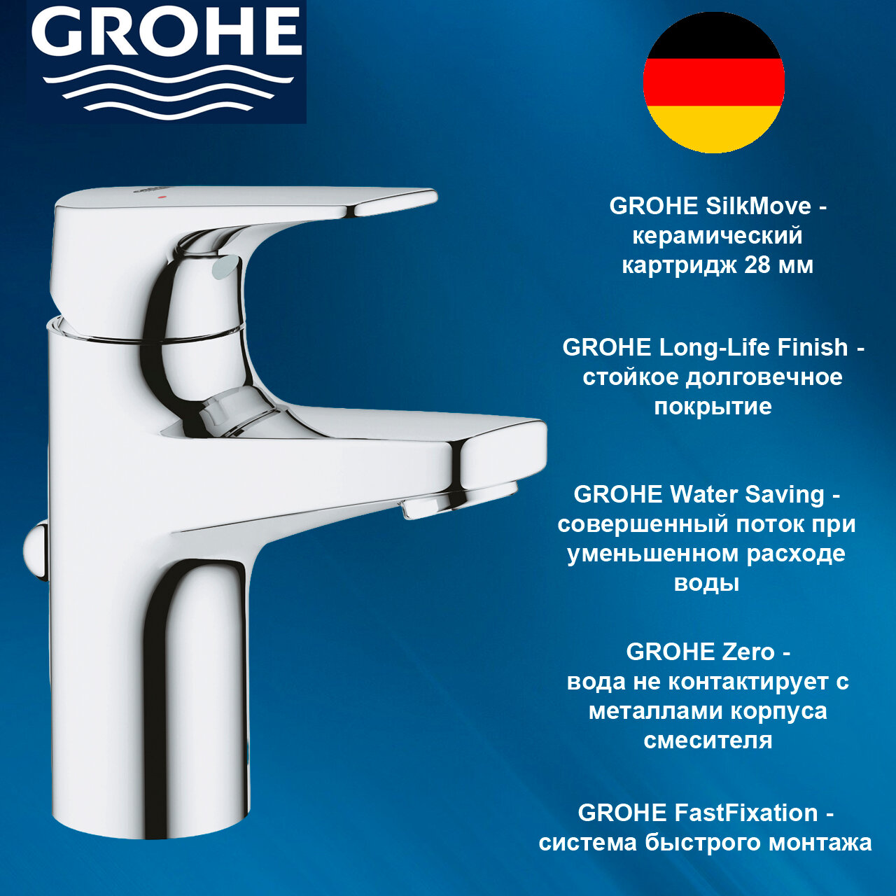 23751000 GROHE BauFlow Смеситель для раковины, цвет хром