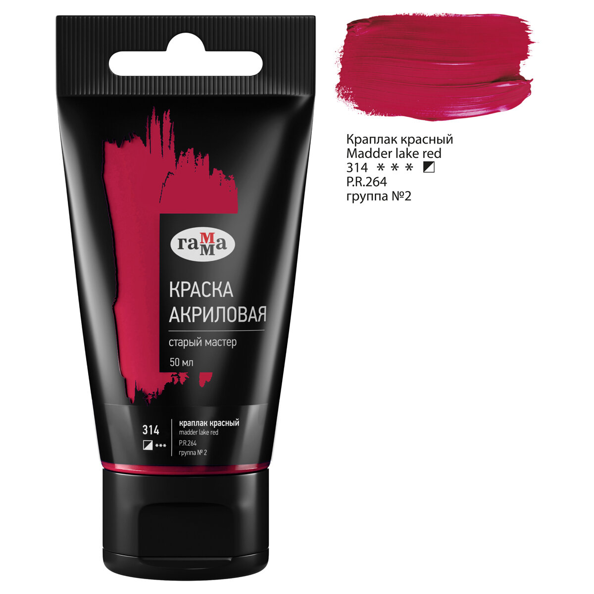 Комплект 3 шт, Краска акриловая художественная Гамма "Старый мастер", краплак красный, 50мл, пластик. туба