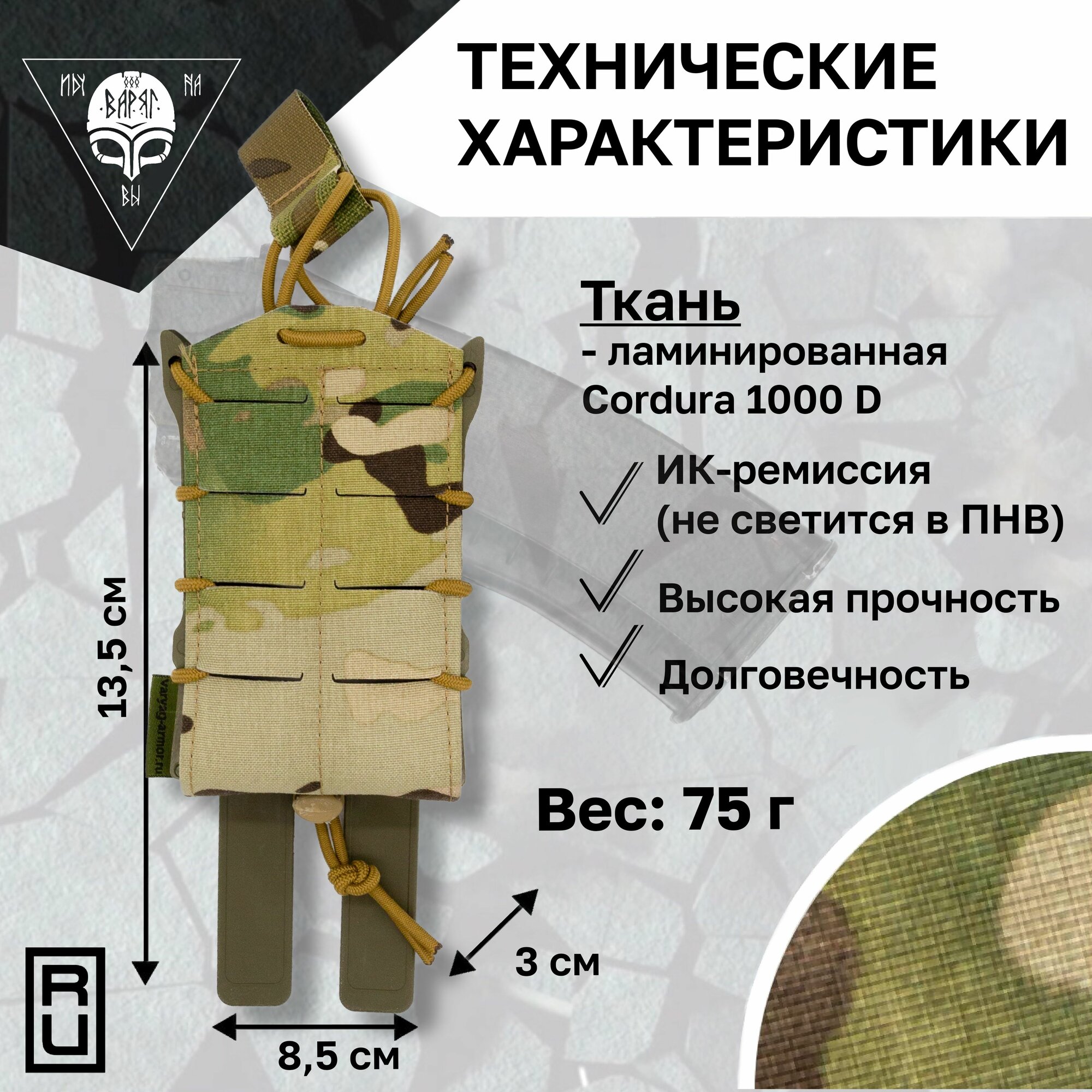 Подсумок под магазин открытый (FMAK-001-MK) Мультикам