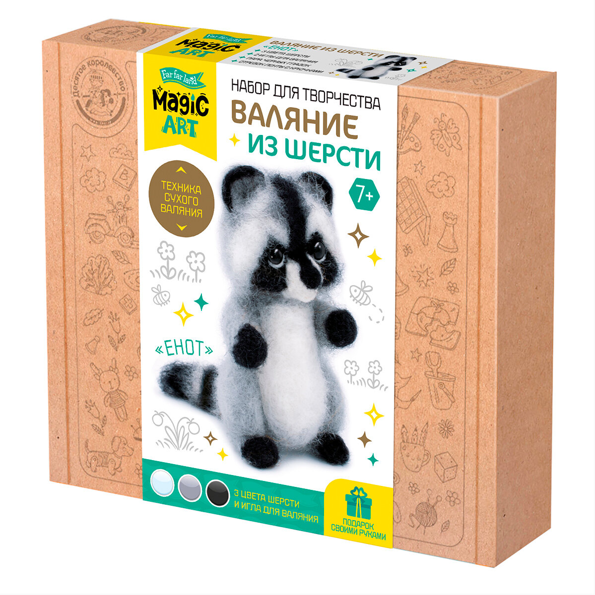 Набор для творчества Десятое королевство Валяние из шерсти. Енот