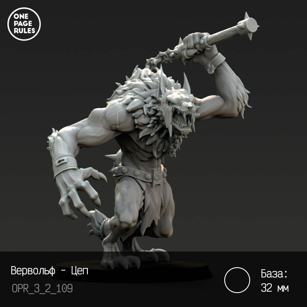 Миниатюра Вервольф - Цеп ДнД / Вархаммер