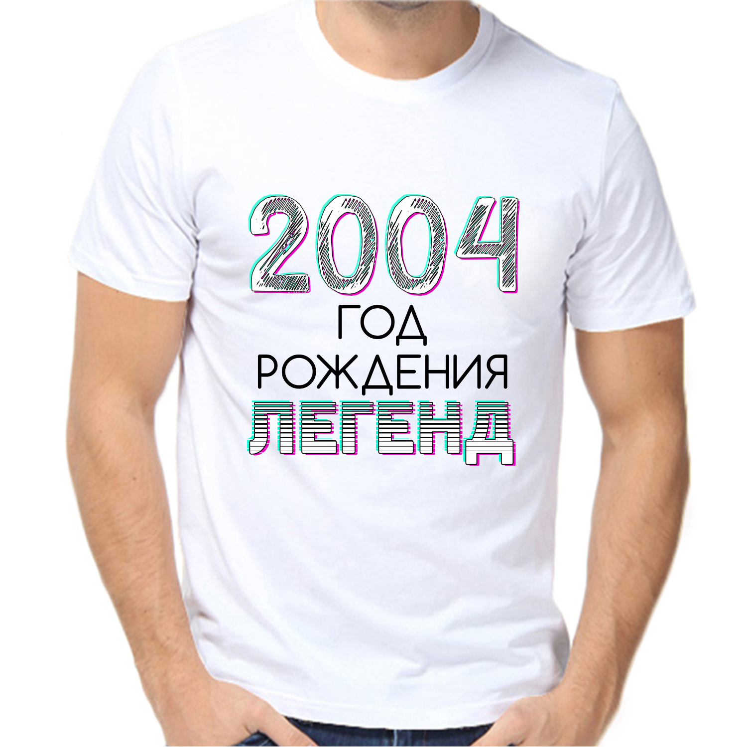 Футболка год рождения легенд 2004
