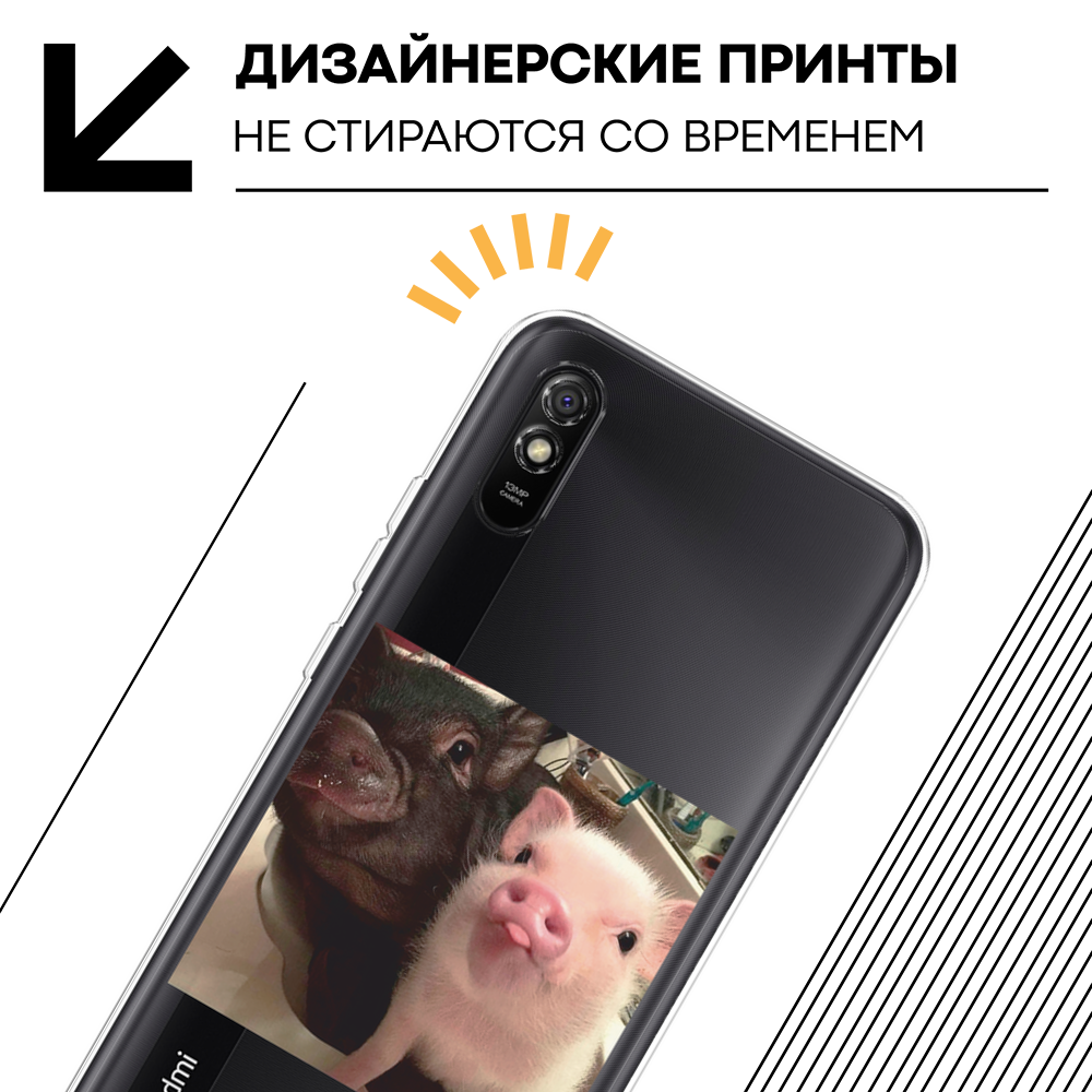 Чехол на Xiaomi Redmi 9A / Сяоми Редми 9A с принтом Два поросенка, прозрачный