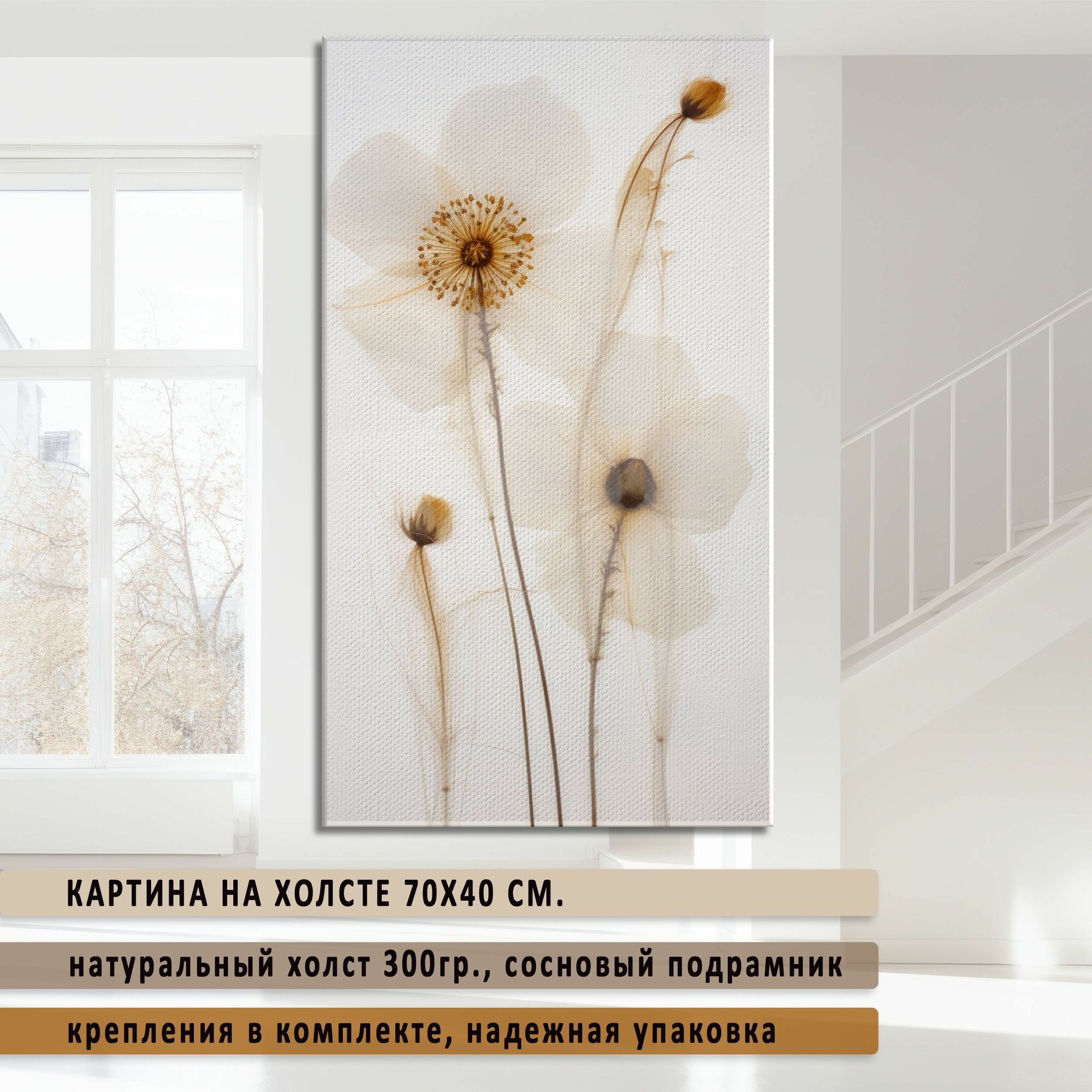 Картина 40х70 см на натуральном холсте для интерьера/ Сухие цветы-3, Diva Kartina