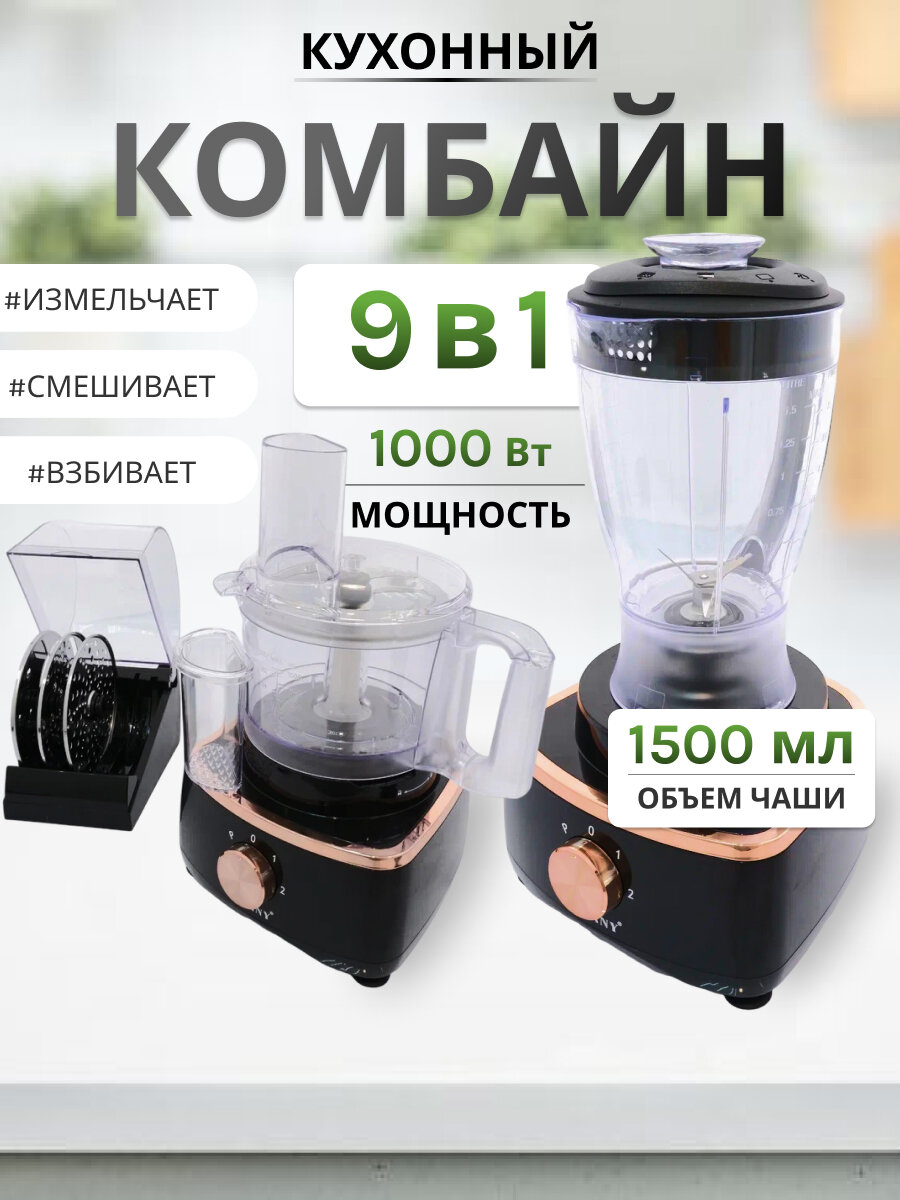 Блендер домашний/стационарный/измельчитель льда/для смузи/кофемолка, комбайн кухонный, кувшин 1.5 литра, 2 скорости работы,