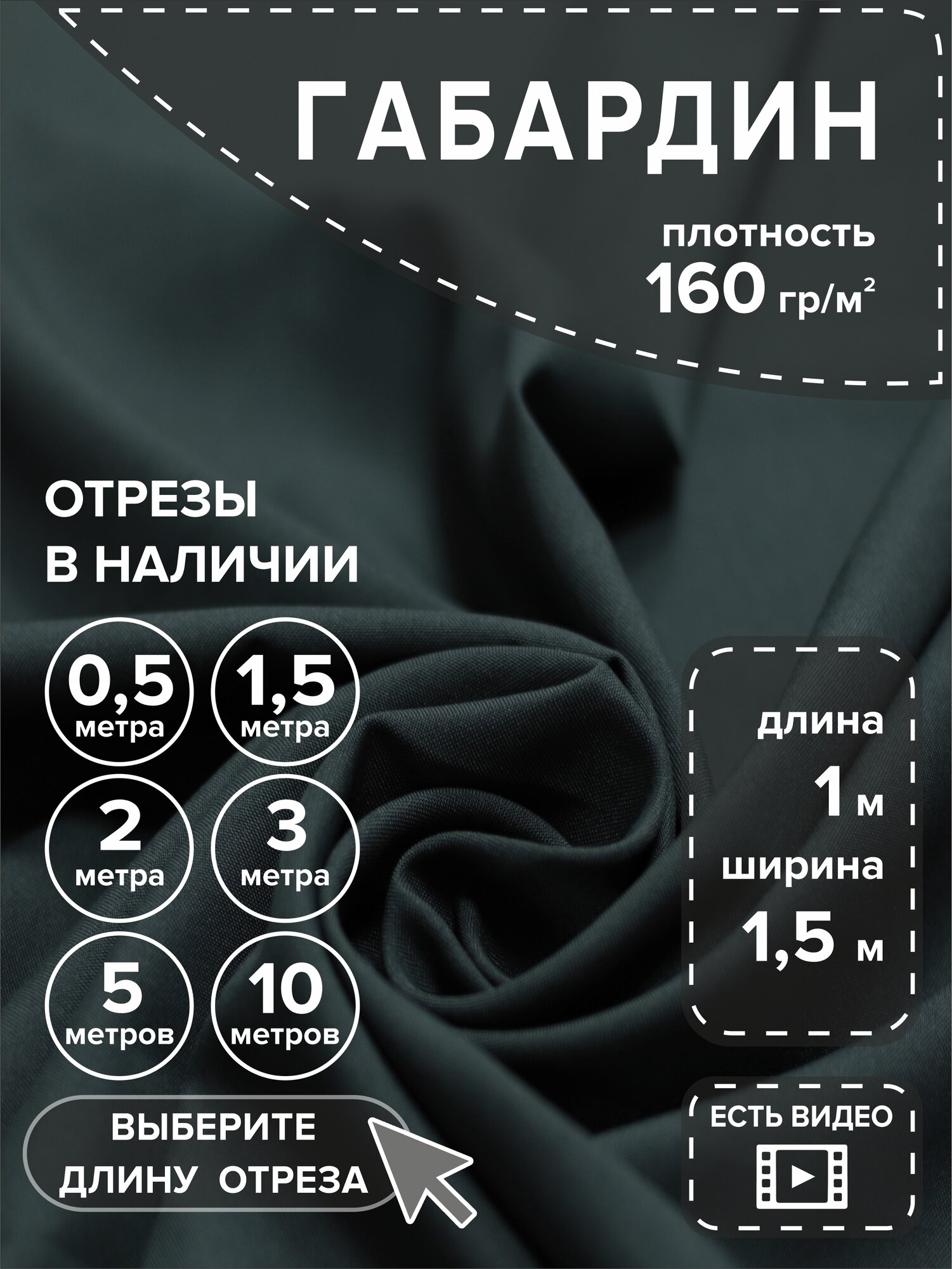 Габардин ткань для шитья и рукоделия, 100 % полиэстер, цвет серый, 1 метр