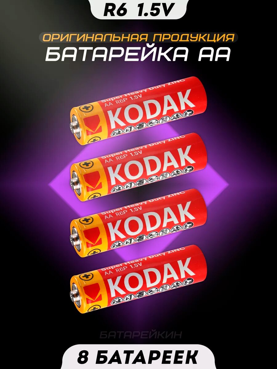 Солевая батарейка пальчиковая R6 AA 1.5v Super Heavy Duty