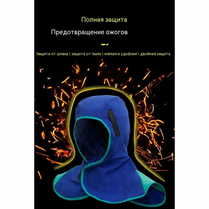 Подшлемник для сварщика — фото 1
