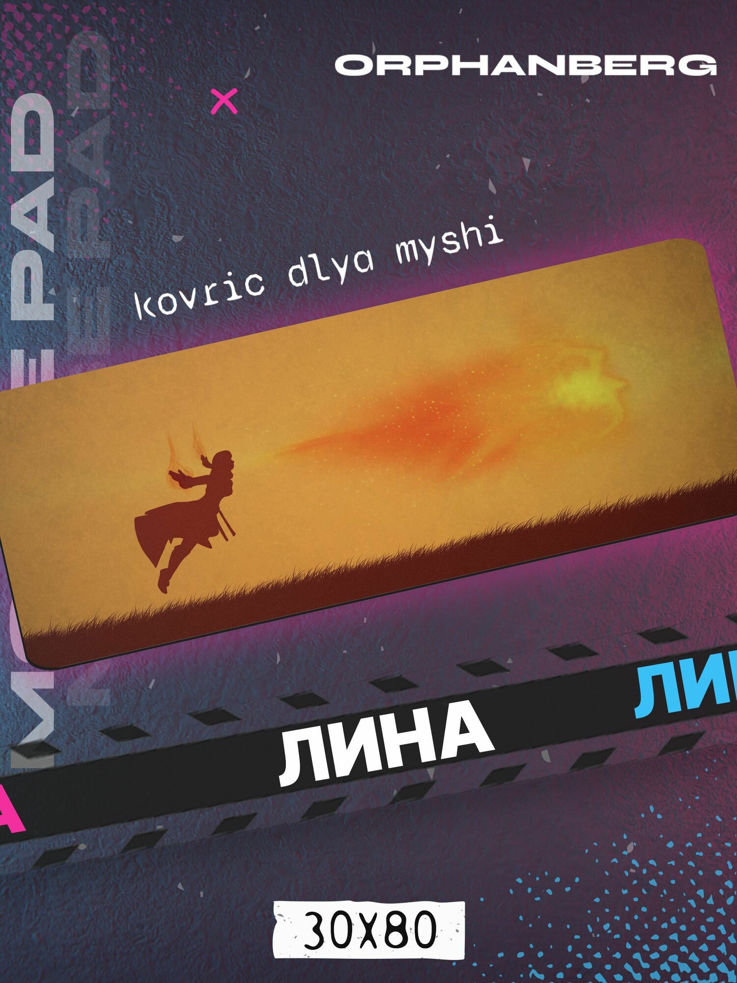 Коврик для мыши большой Дота 2 Лина