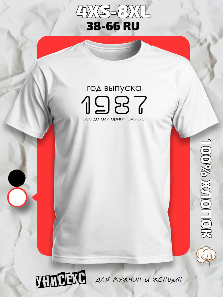 Футболка с принтом год рождения 1987