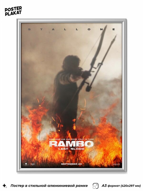 Постер Рэмбо: Последняя кровь / Last Blood в раме, Сильвестр Сталлоне, по мотиву фильма, А3 (420х297 мм), Постер Плакат