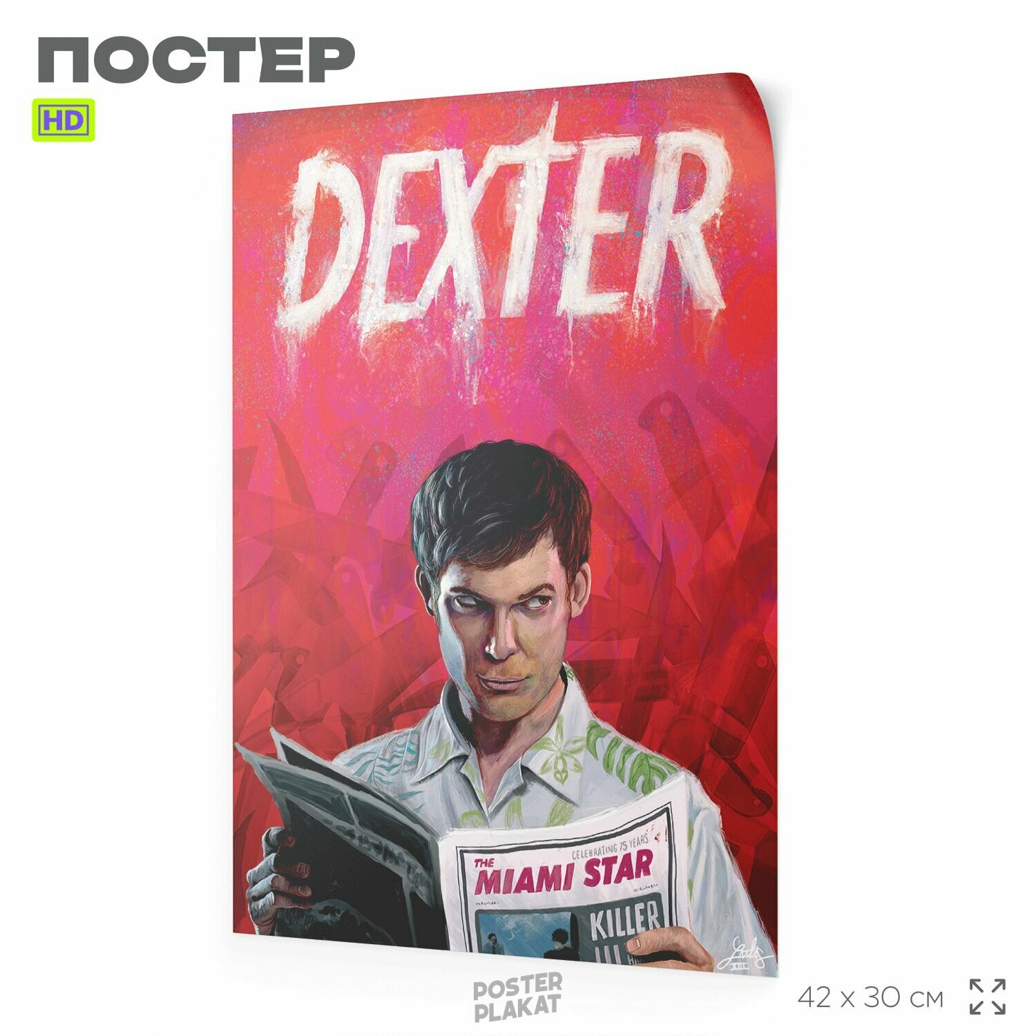 Постер декстер / DEXTER, по мотиву сериала, 42х30 см, Постер Плакат