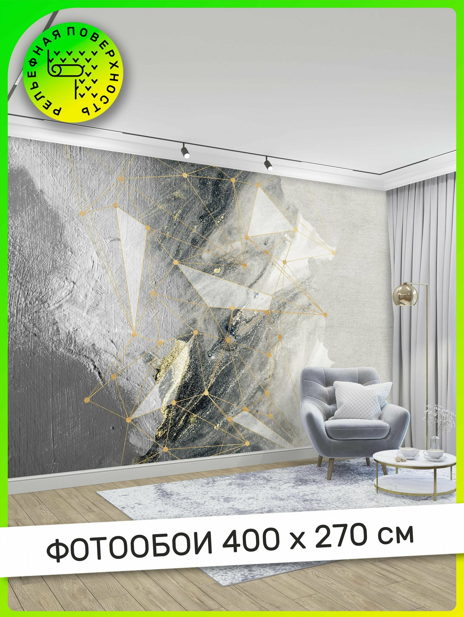 Фотообои, обои Абстрактная геометрия на стену, в зал, гостиную, спальню, на кухню, 400 см x 270 см