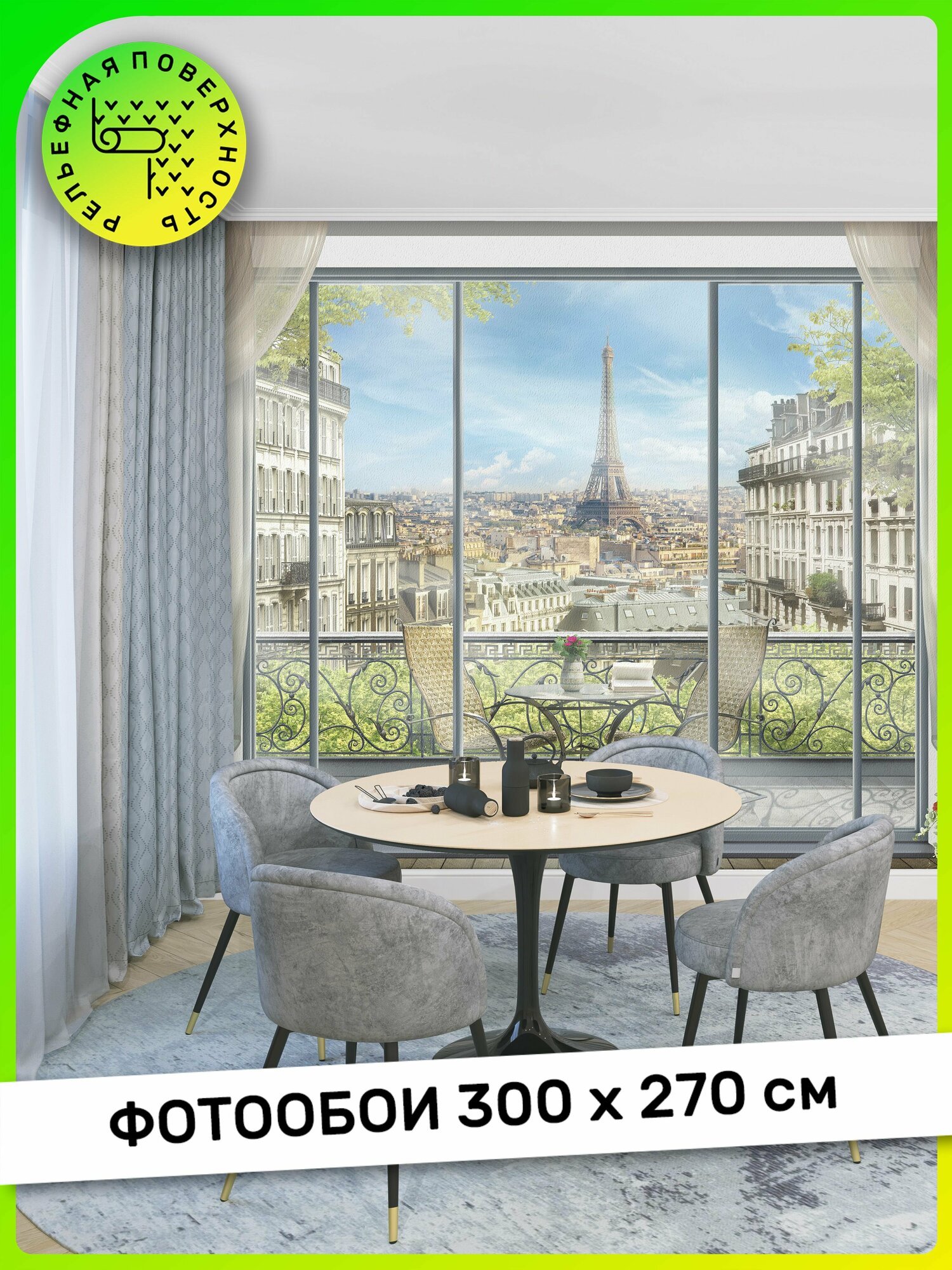 Фотообои, обои Фрески, Арки на стену, в зал, гостиную, спальню, на кухню, 300 см x 270 см