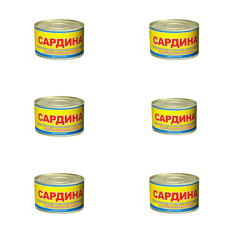 Южморрыбфлот Сардина натуральная, иваси, с добавлением масла, 250 г, 6 штук