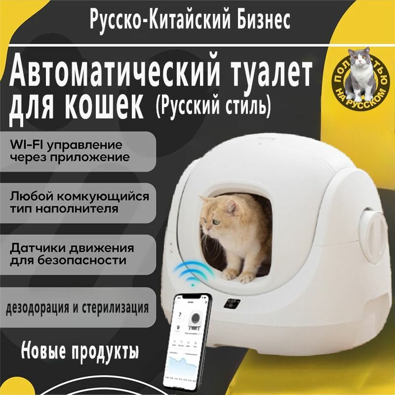 Автоматический лоток для кошек CAT-LINK BAY MAX, туалет для животных с функцией устранения запахов и дезодорации воздуха