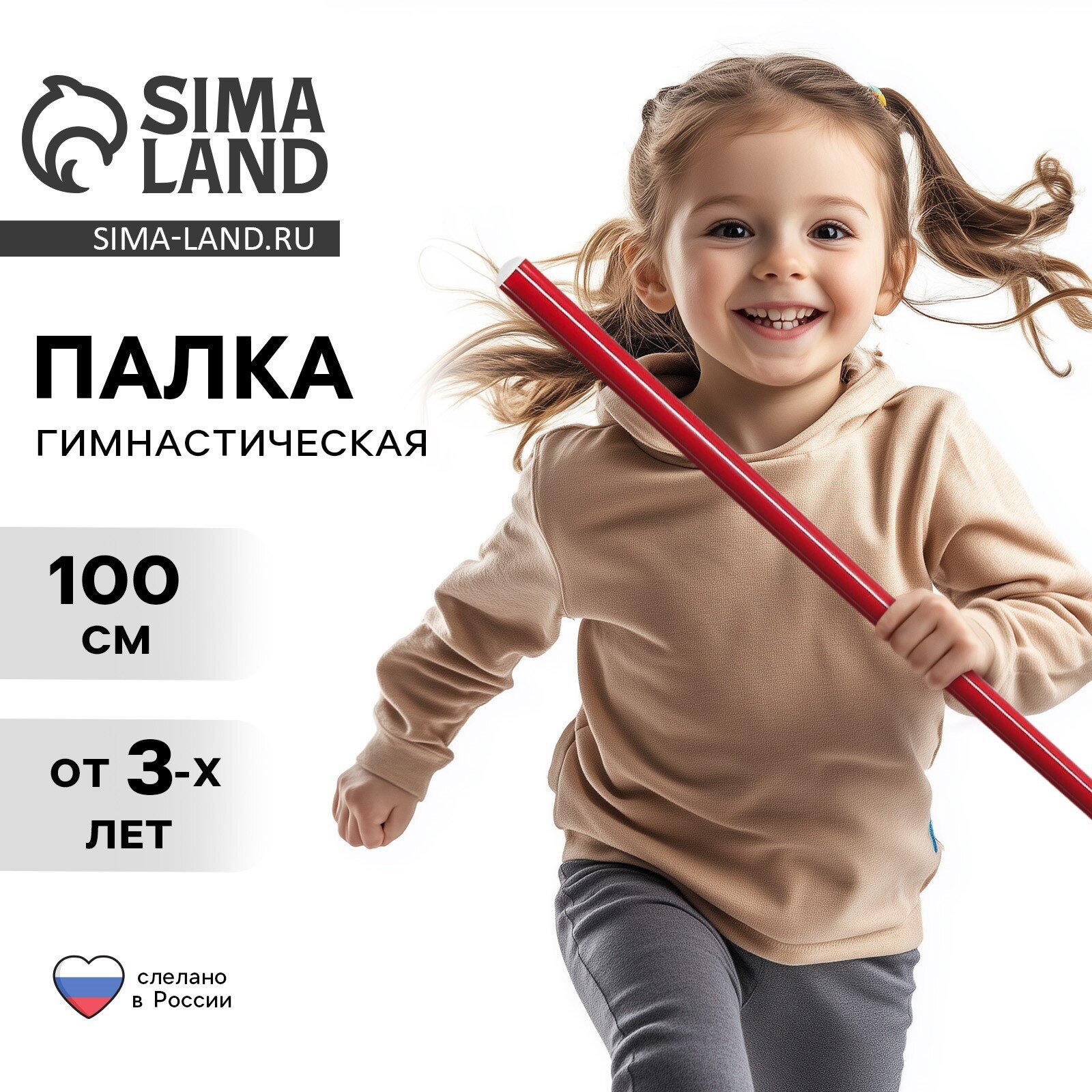 Палка гимнастическая 100 см, красная