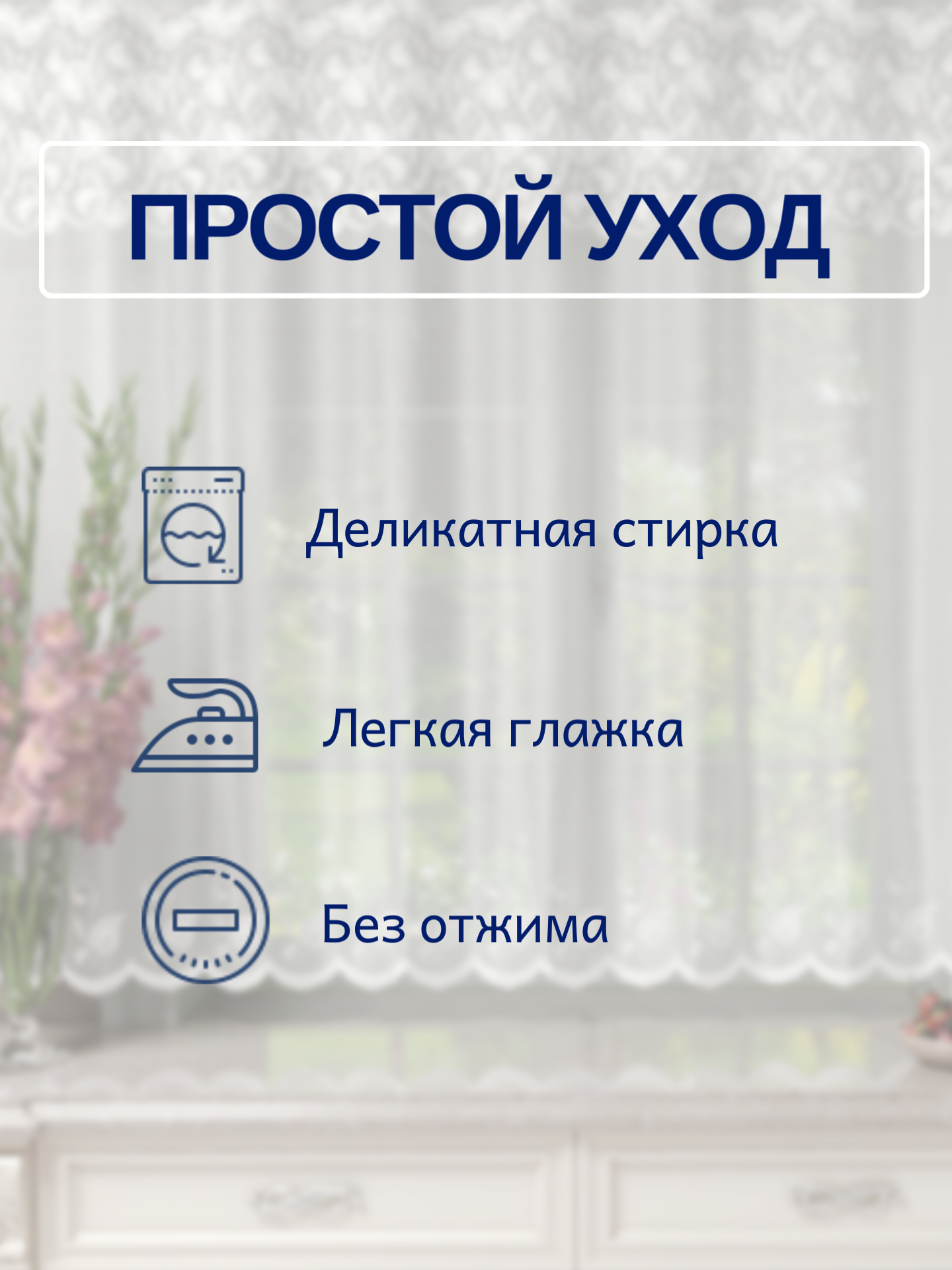 Тюль для кухни и комнаты на шторной ленте 200*160 см. Занавеска — фото 1