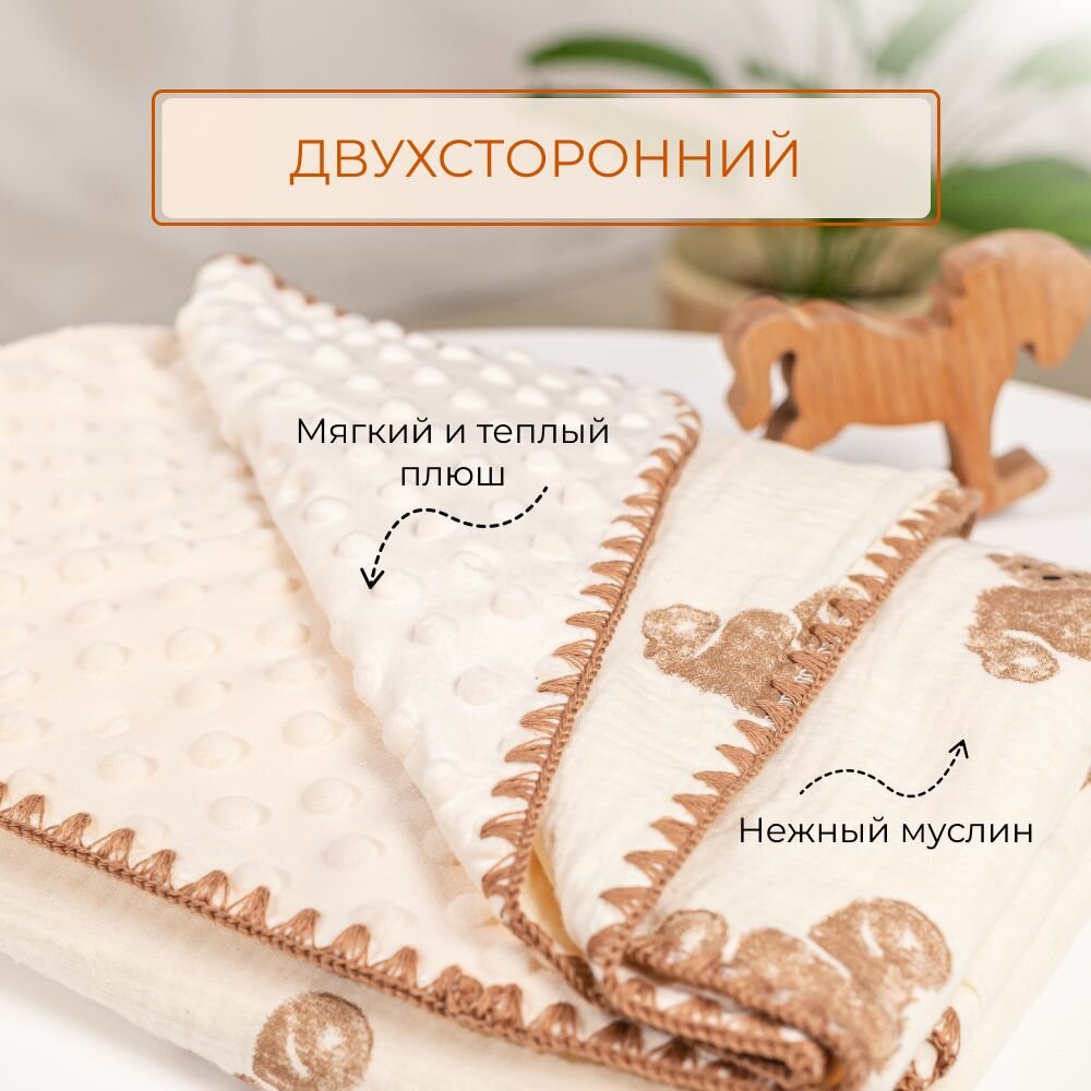 Good baby Плед муслиновый для новорожденных 100*140 см двусторонний детский