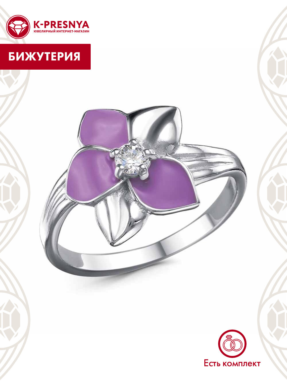 Кольцо