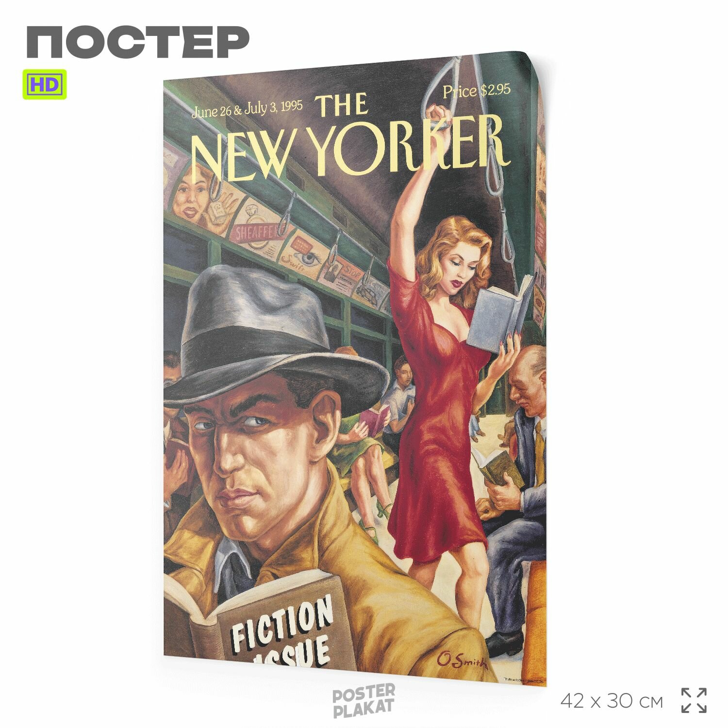Постер с обложкой The New Yorker, Нью Йоркер, выпуск 26 июня 1995 г, на стену для интерьера, А3 (420х297 мм), Постер Плакат