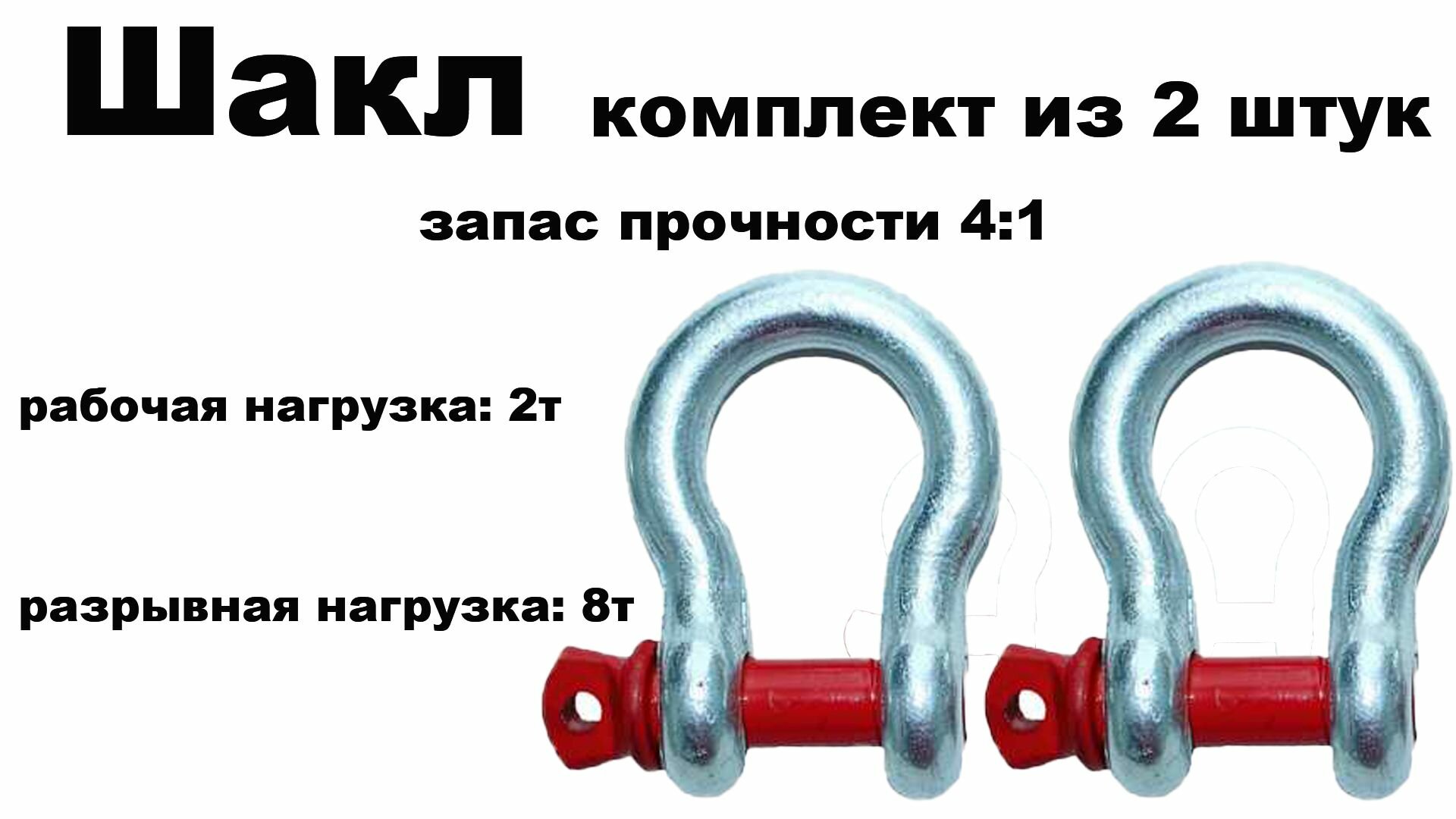 Крюк буксировочный, нагрузка до 8 т