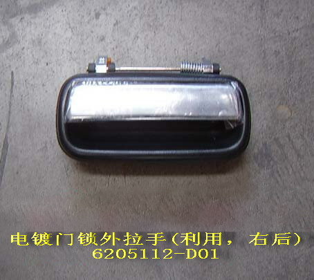 Ручка наружная задней двери правая Great Wall Deer, Safe 6205112-D01
