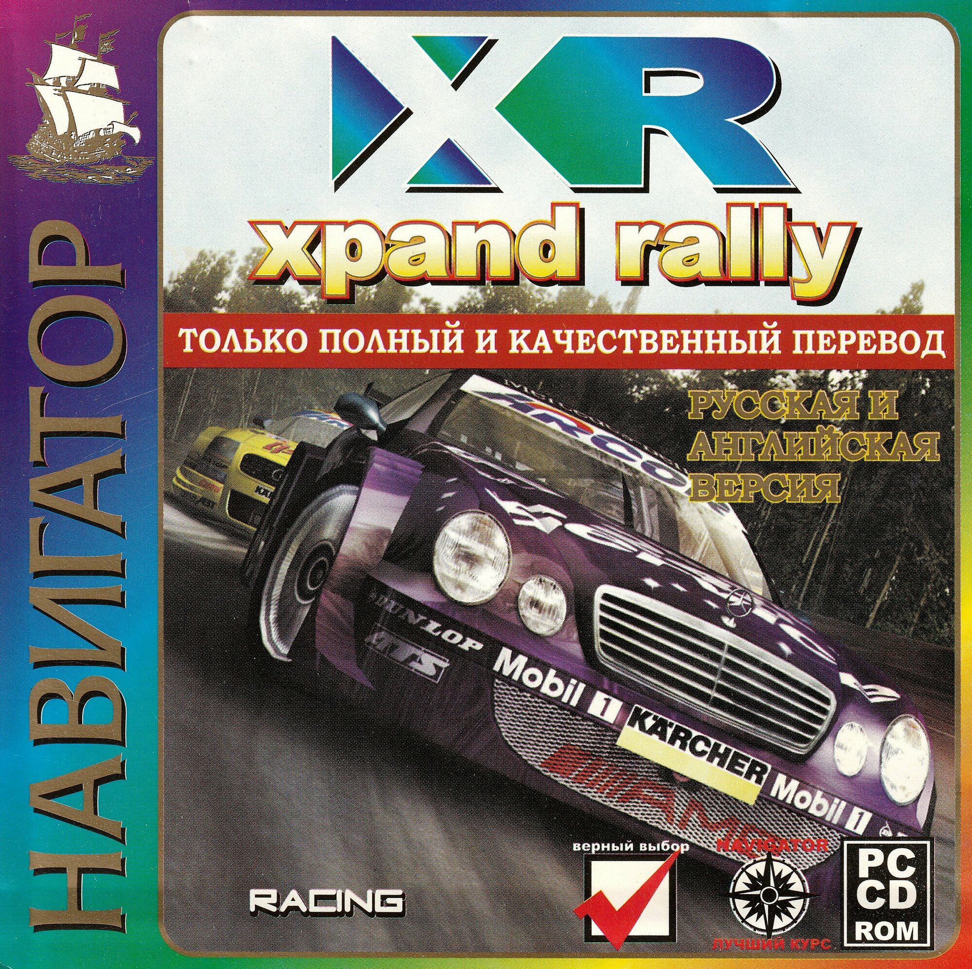 Игра для компьютера: XR Xpand Rally (Jewel диск) русская версия
