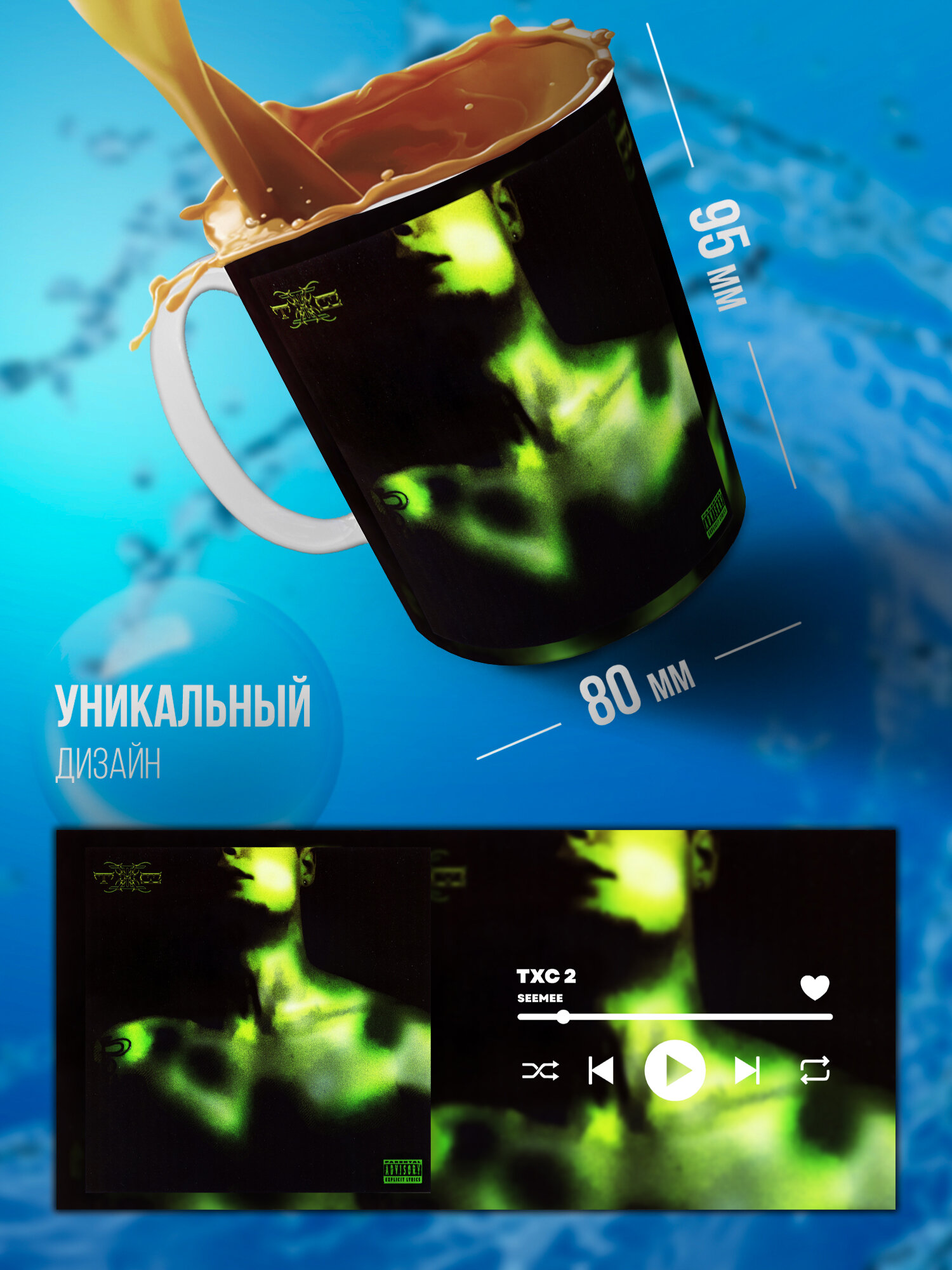 Кружка SEEMEE / Сими / TXC 2 — фото 1