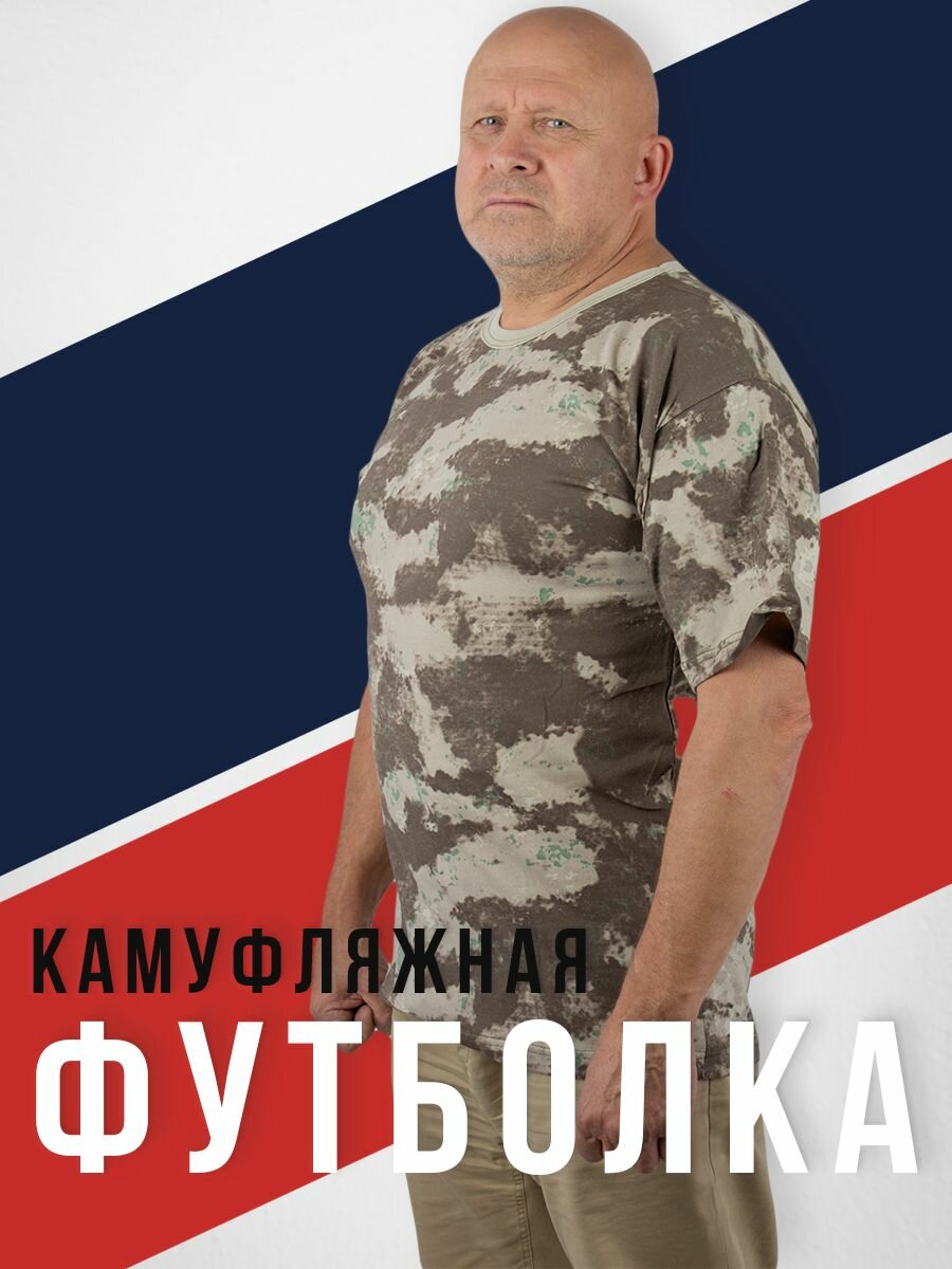 Футболка тактическая, камуфляжная, военная для рыбалки и охоты , серый мох, размер 48/50