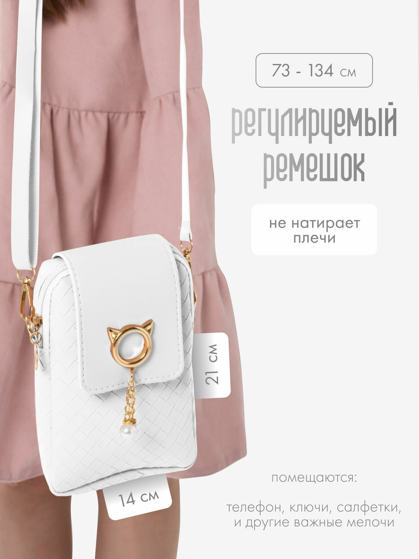 Рюкзак кросс-боди , белая — фото 1