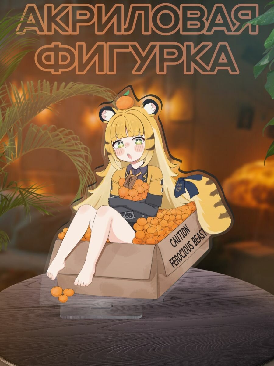Фигурка акриловая Ju Fufu Zenless Zone Zero