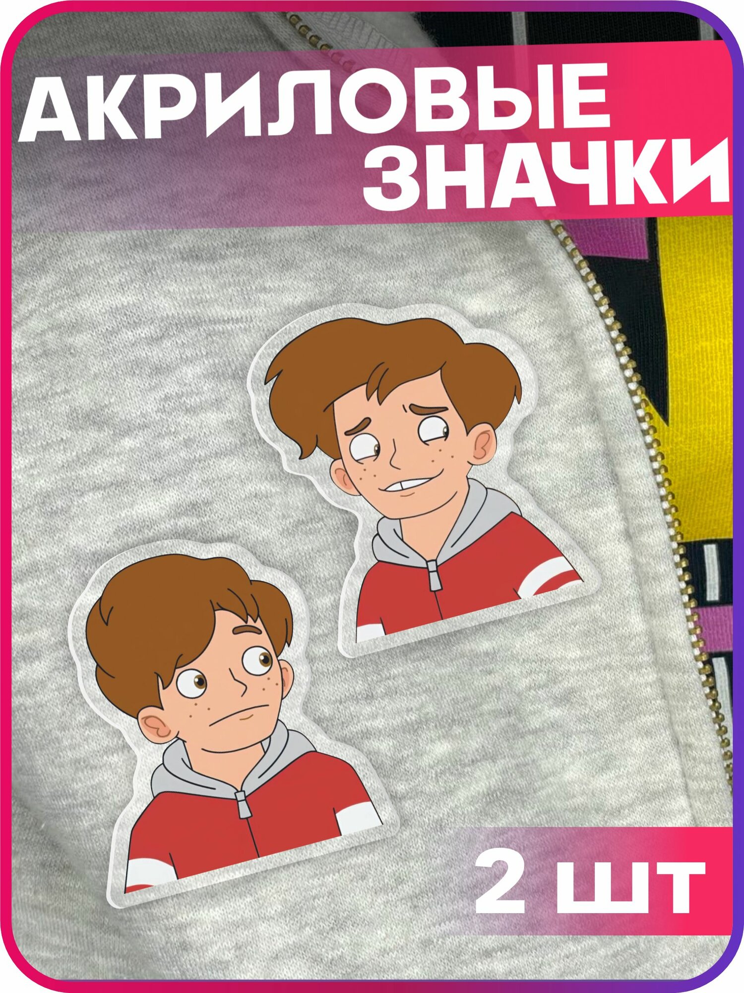 Набор значков
