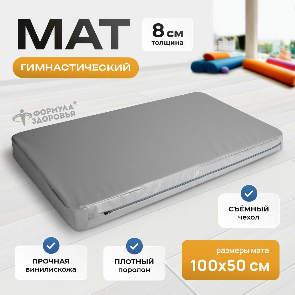 Мягкий щит (мат) одинарный 50см, толщина 8 см, серый