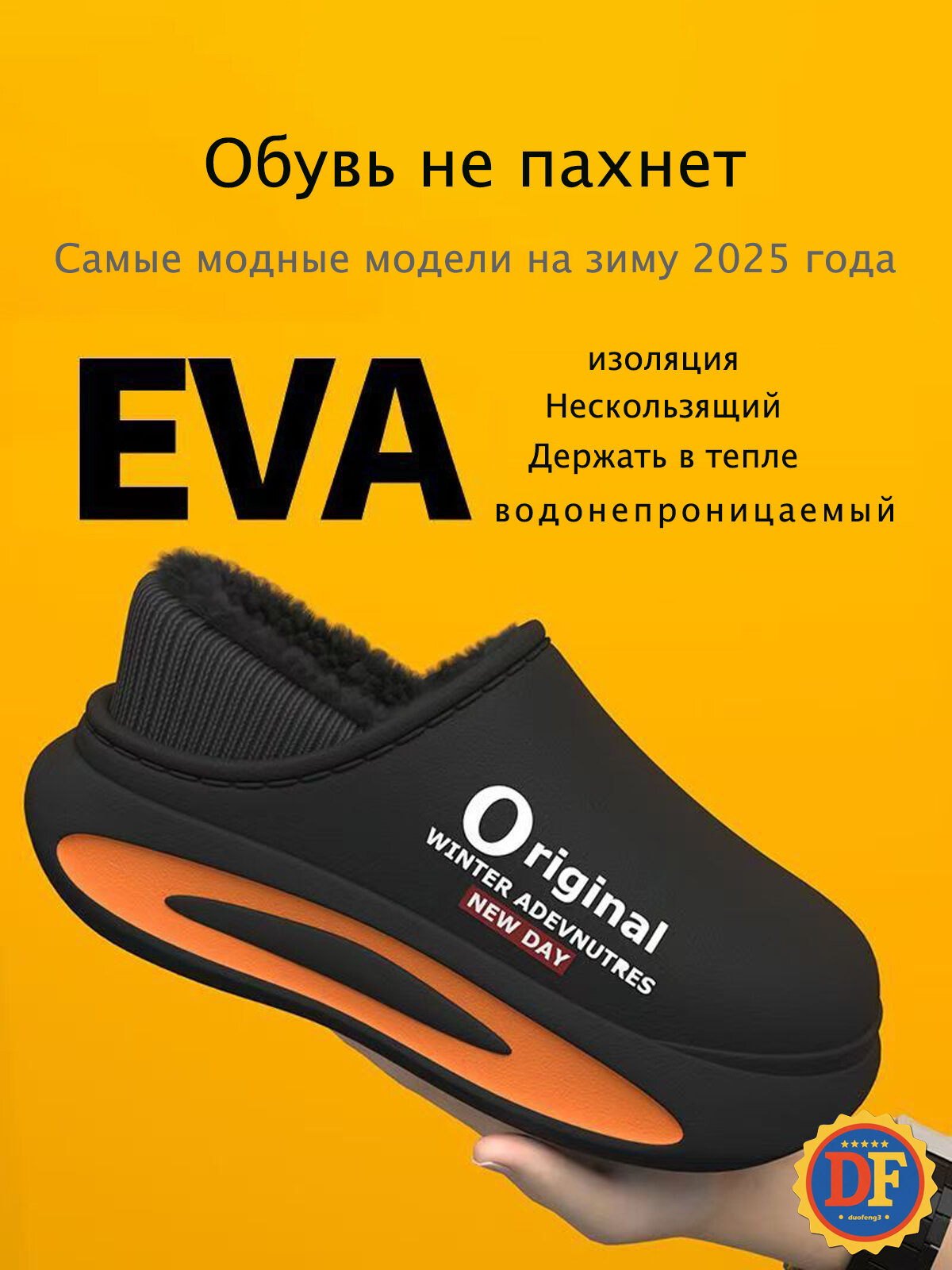 Галоши, рабочая обувь "Моя экономка" 2025, утепленные, нескользящие, на широкой подошве, размер 38-39