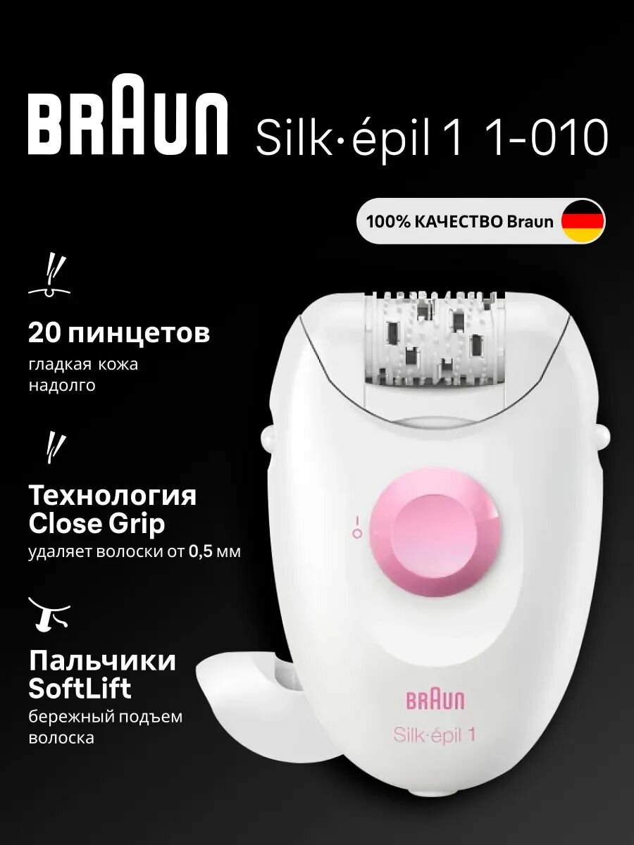 Braun Эпилятор Silk-epil — фото 1
