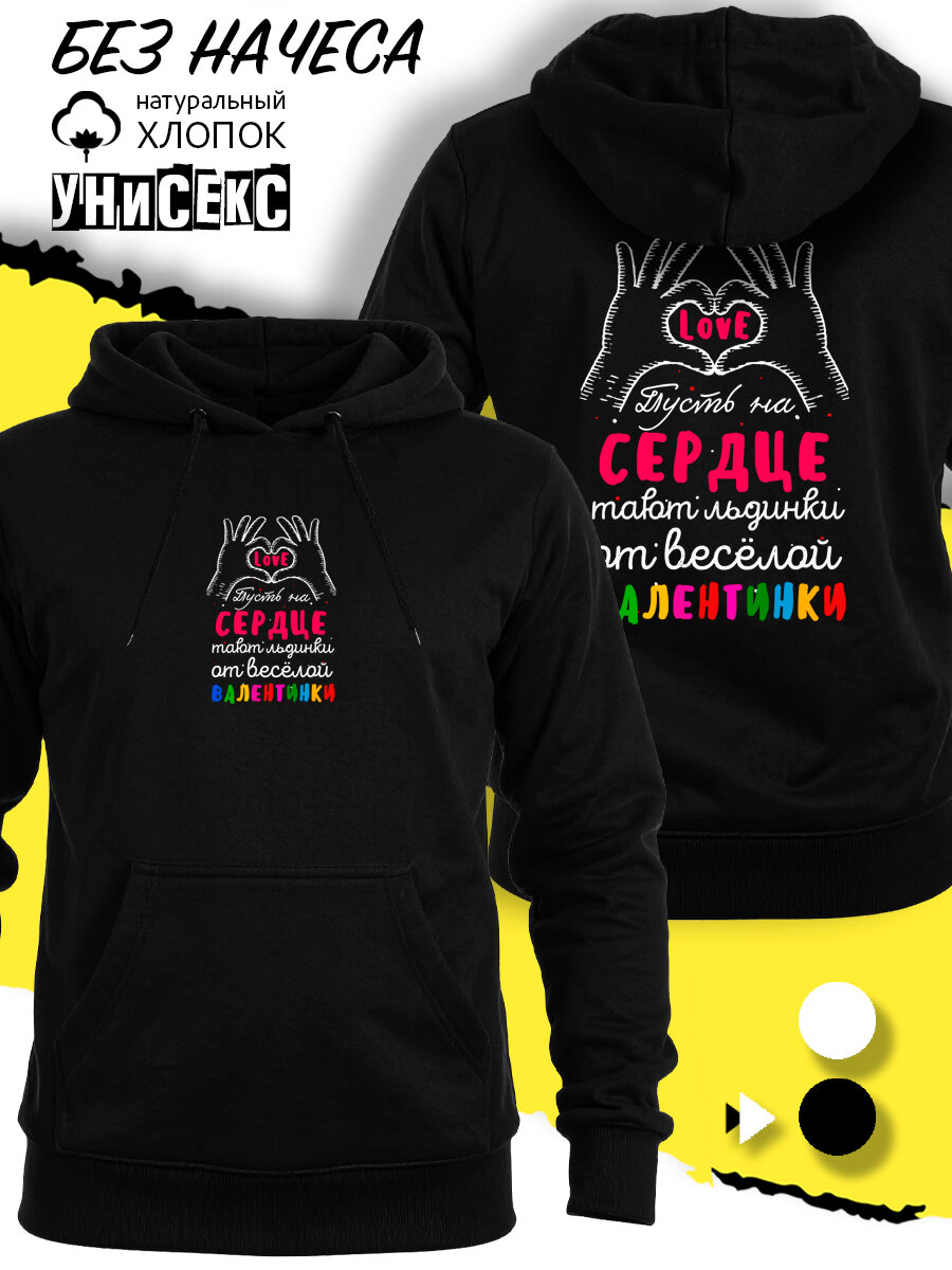 Худи Толстовка свитшот для влюбленных