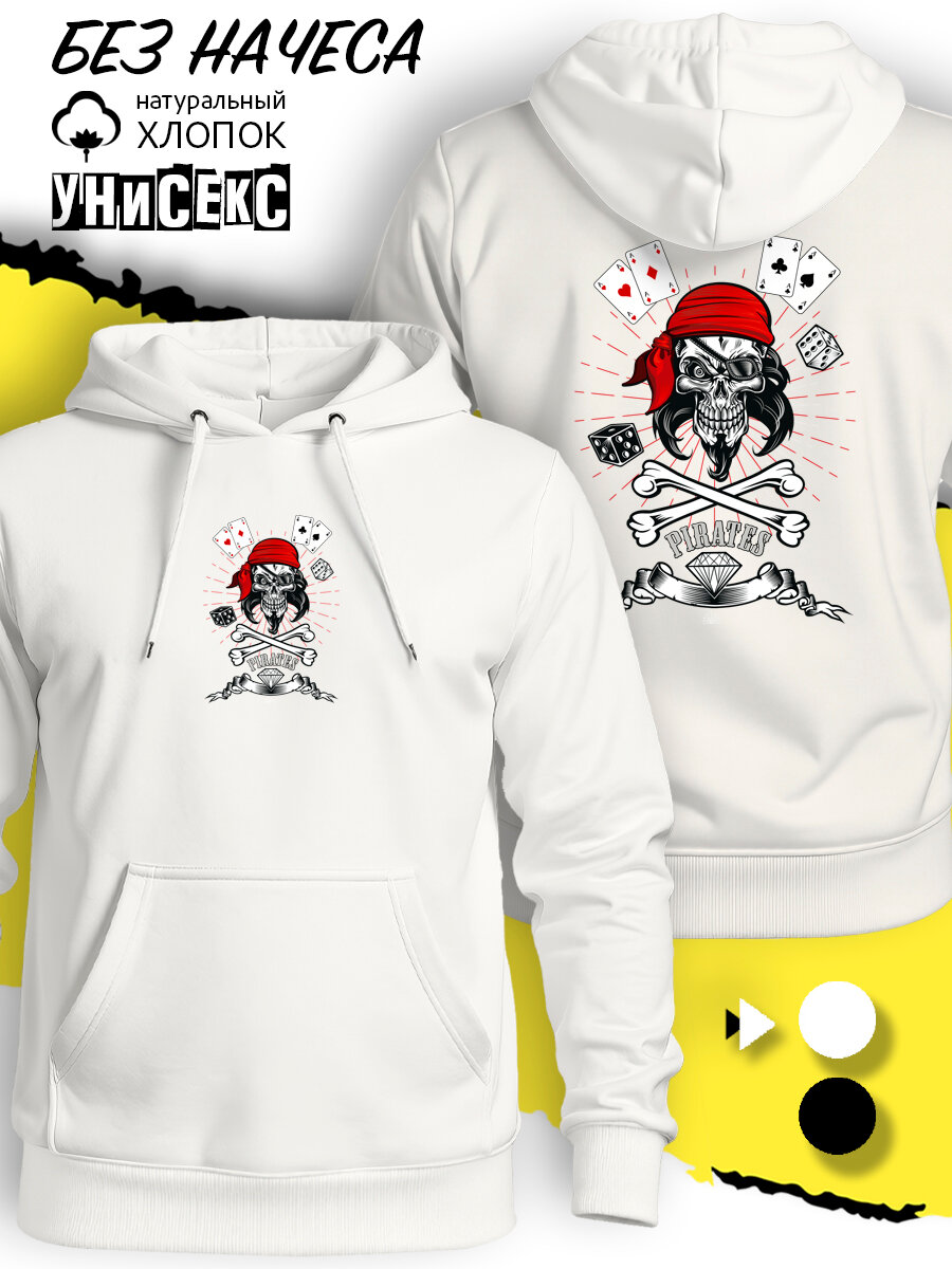 Худи Толстовка свитшот череп пират карты pirates