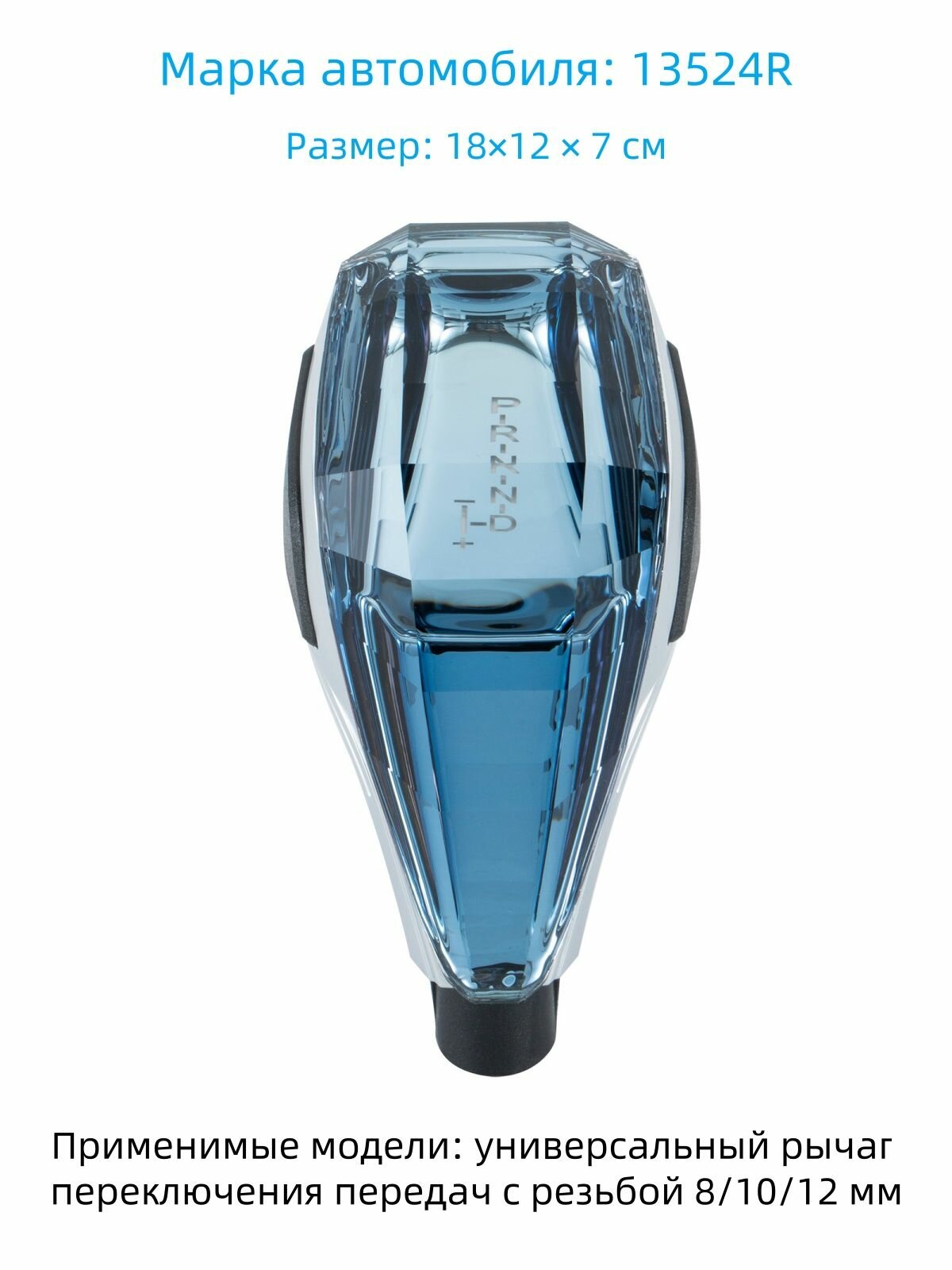 Ручка акпп-Подходит для универсальной резьбы 8/10/12 мм, аксессуаров для модификации автомобилей