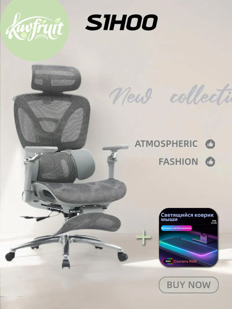 Кресло руководителя SIHOO прозрачный серый Ткань