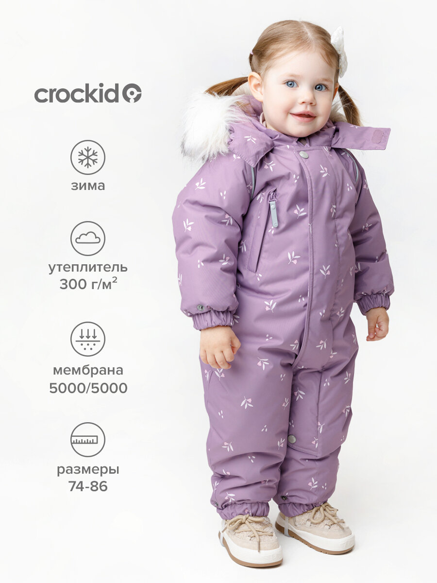 Комбинезон утеплённый ВК 60116/н/13 Ал