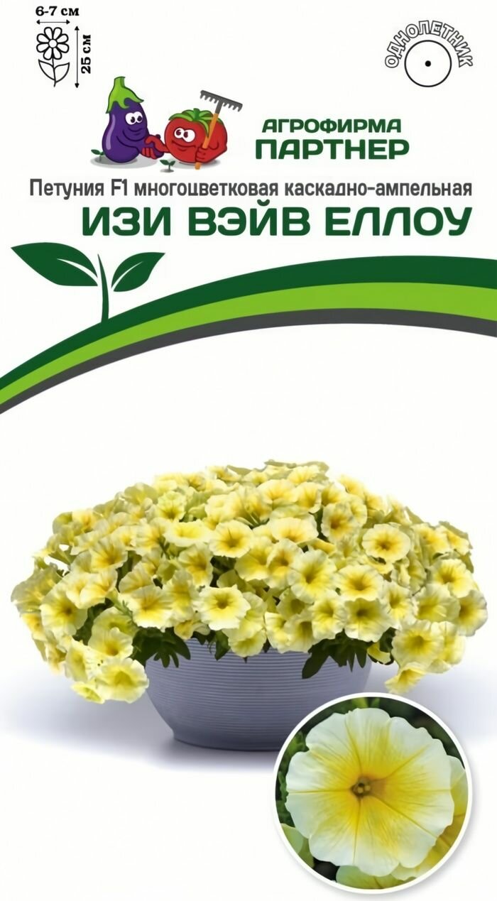 Петуния Изи Вэйв Ееллоу F1 каскадно-ампельная