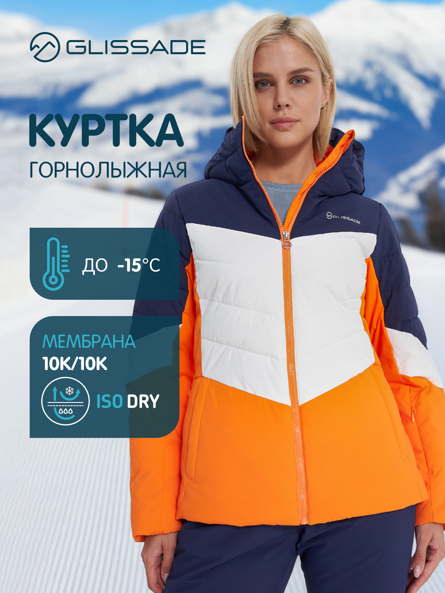 Куртка горнолыжная Women's Faux Down Jacket