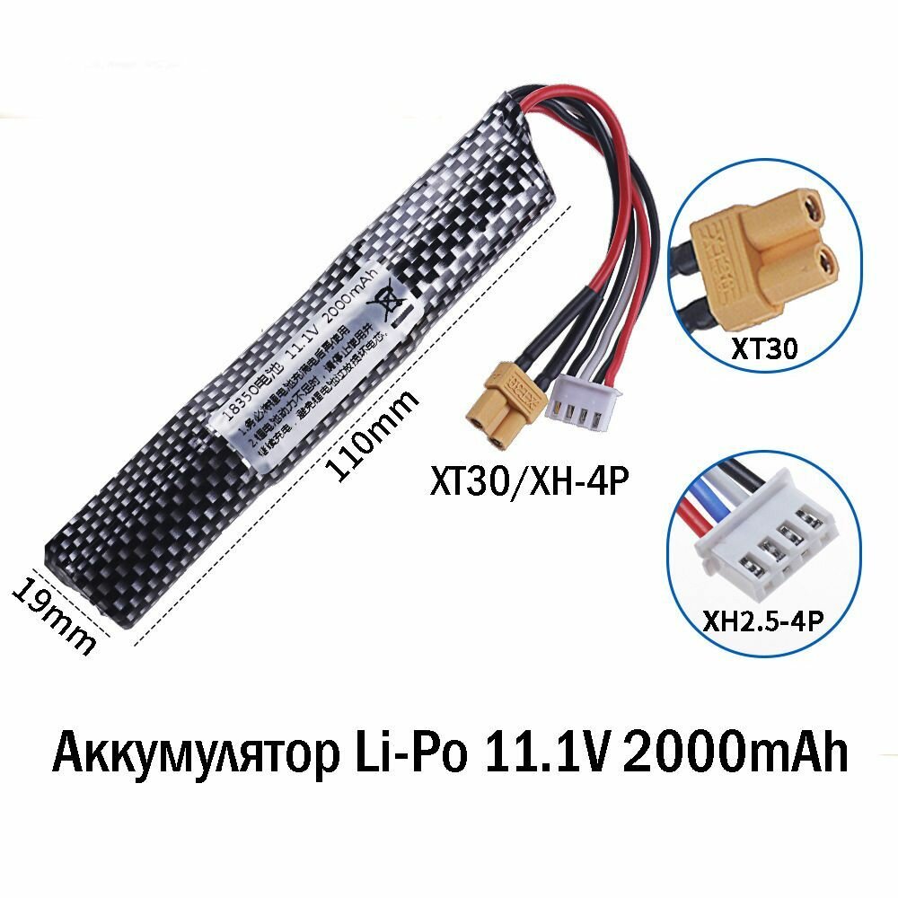 Аккумулятор Allfight Li-Po 11.1V для орбиз пистолетов и автоматов AK RX 4х пиновый, Mini Tamiya, 2500mah, 71*22мм