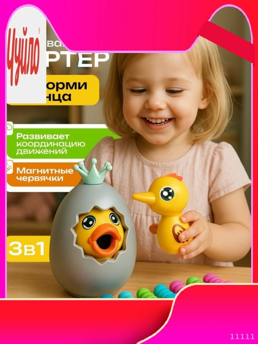 Эксклюзивный развивающий лабиринт