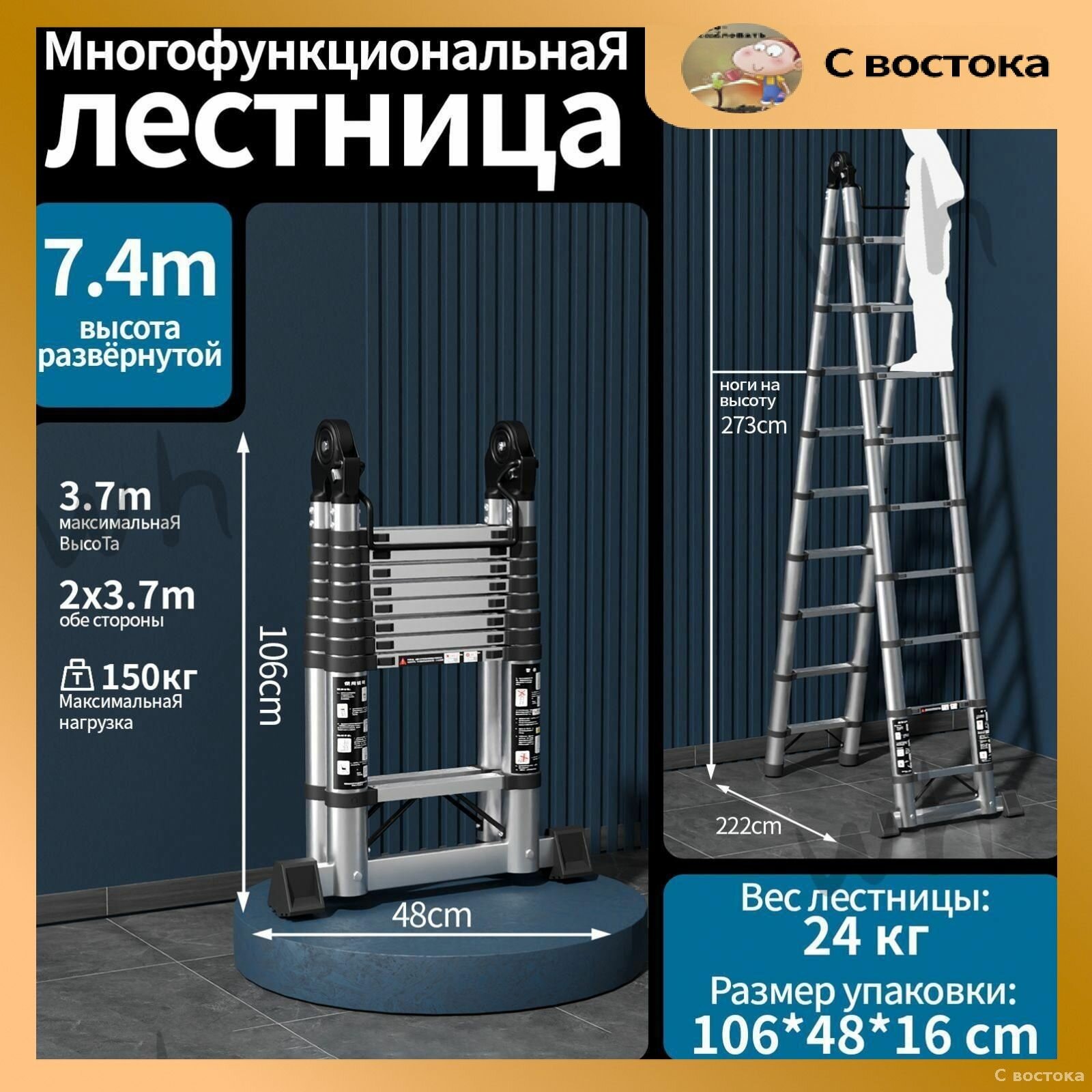 Бестселлер 2024, телескопическая конструкция 7,4 метра