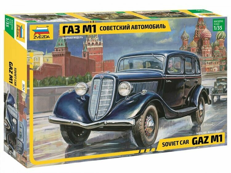 Сборная модель автомобиля