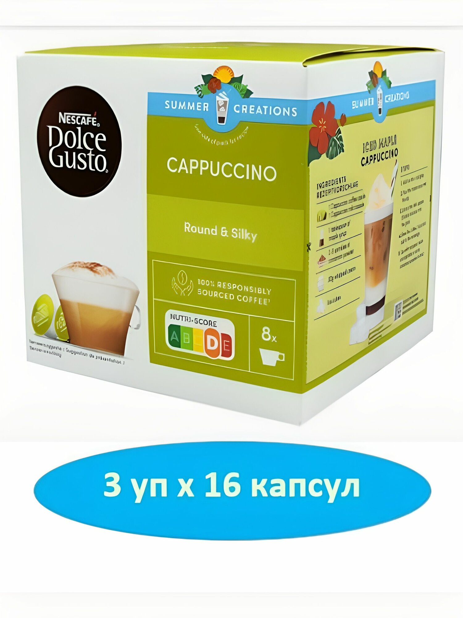 Кофе в капсулах Dolce Gusto CAPPUCCINO. Упаковка 16 капсул. 3 шт.
